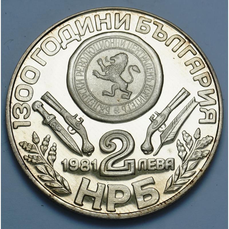 2-leva-1981 - Numista